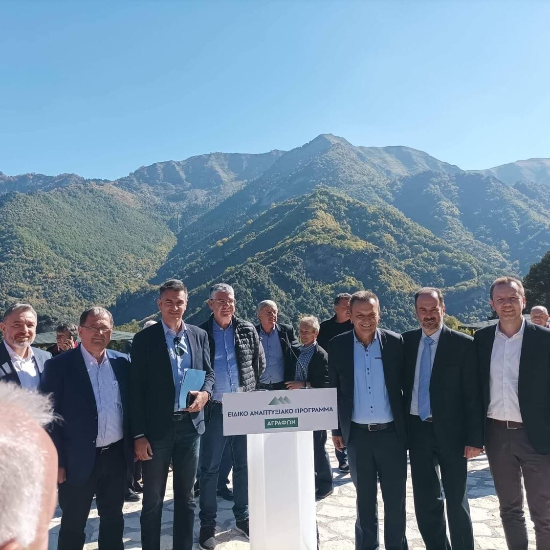 Εκπόνηση Ειδικού Αναπτυξιακού Προγράμματος (ΕΑΠ) Αγράφων από τη «Lever ...