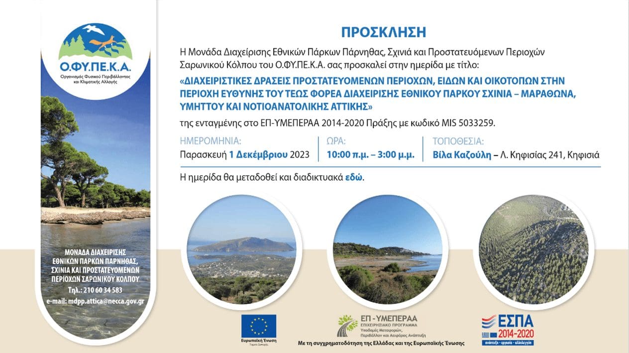 Συμμετοχή στην Επιστημονική Ημερίδα του Ο.ΦΥ.ΠΕ.Κ.Α | Lever Σύμβουλοι ...